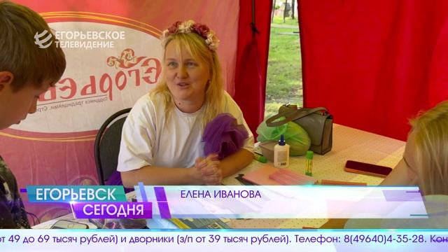 Новый выпуск программы "Егорьевск сегодня" от 19.08.25