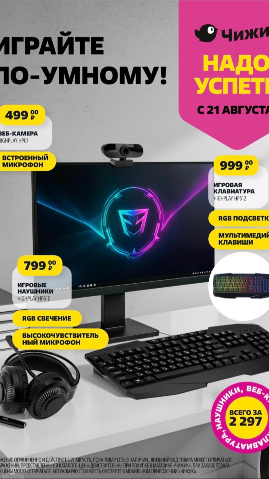 СВЕЖИЙ каталог ЧИЖИКа👍🏻с 21 августа ПОРА посмотреть НОВИНКИ этой недели☝🏻ВСЁ по ВЫГОДНЫМ ценам💰