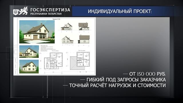 «Стройка с нуля». Выпуск 1