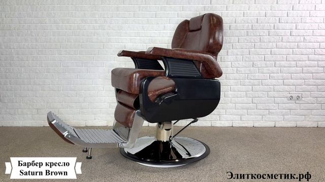 Барбер кресло Saturn Brown