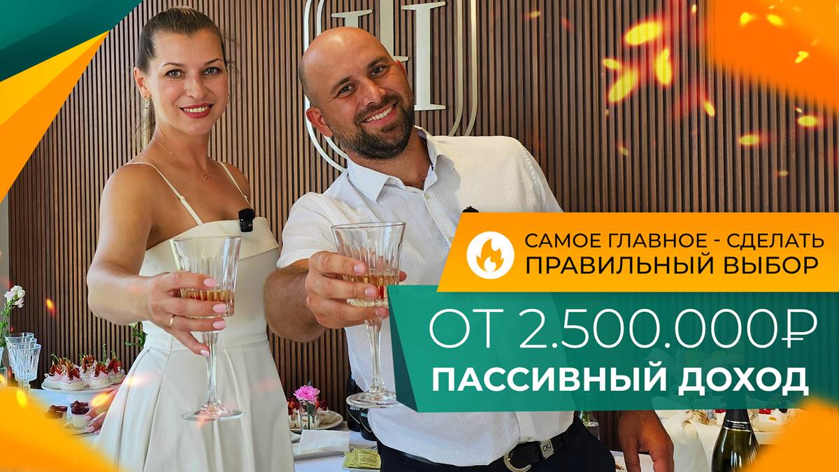 Как выбрать НОМЕР У МОРЯ, чтобы он приносил ДОХОД, а не УБЫТКИ? Самый ТОПОВЫЙ комплекс Анапы!