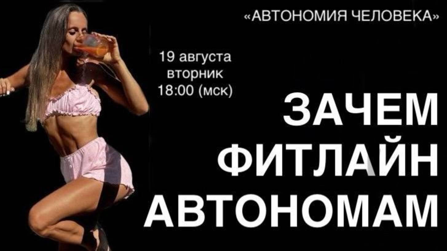 Ирина К, Мария Р.: "Как с помощью FitLine решить все вопросы с питанием? Подходит ли FitLine всем?"