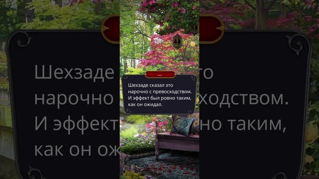 Дракула: история любви | 4 сезон | 4 серия