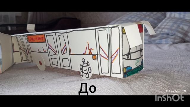 Мои модели до и после!