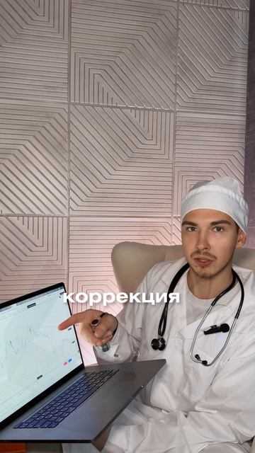 Тейк профит сейчас с нами в этой комнате? #трейдинг