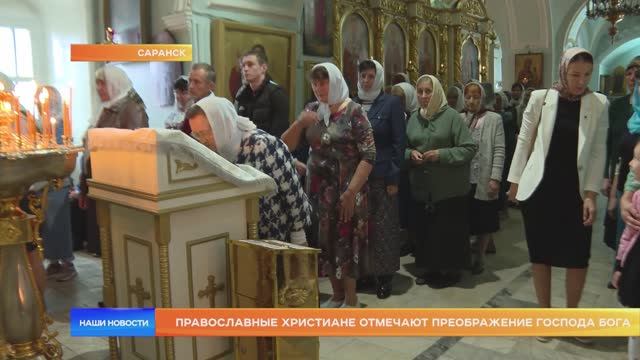 Православные христиане отмечают Преображение Господа Бога