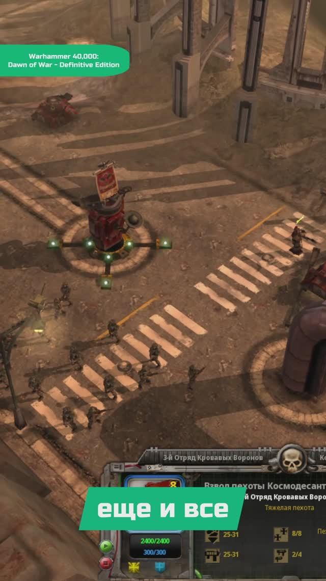 Возвращение в детство... | Я поиграл в Warhammer 40,000: Dawn of War - Definitive Edition