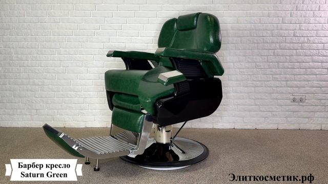 Барбер кресло Saturn Green