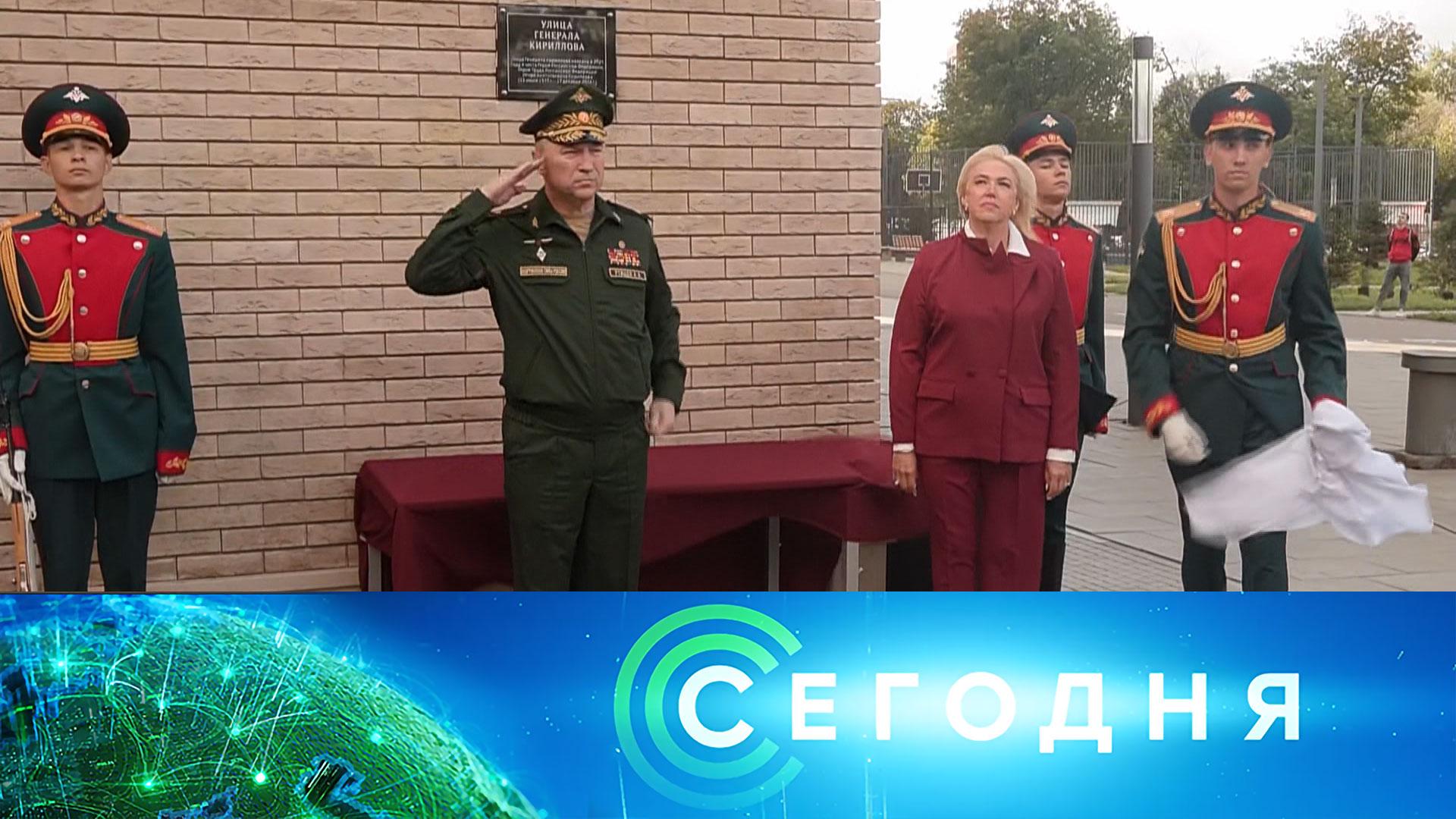 «Сегодня»: 19 августа 2025 года. 13:00 | Выпуск новостей | Новости НТВ