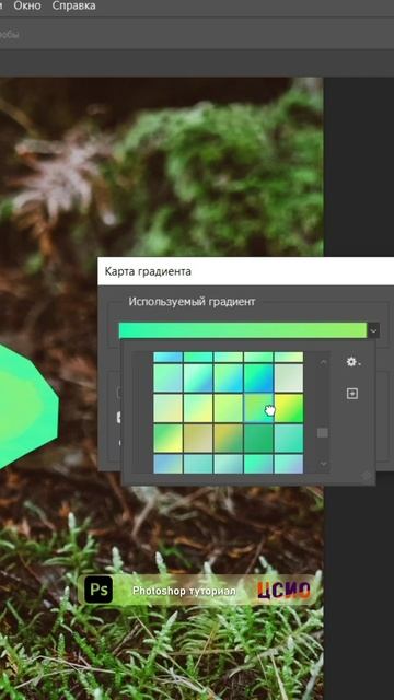 Туториал по Photoshop "как сделать эффект вырезанной бумаги" (ЦСИО)