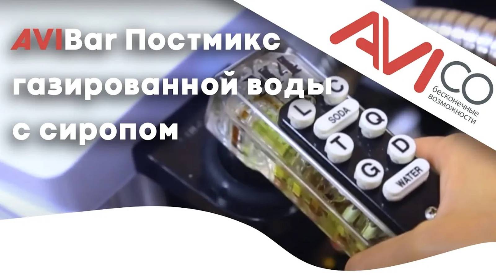 БАРГАН WUNDERBAR 8 кнопок Сезонная распродажа