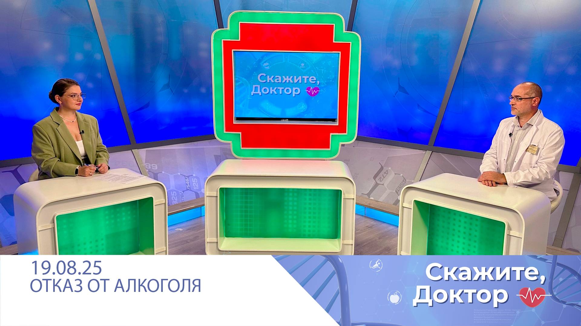 Почему нужно отказаться от алкоголя. Скажите, доктор