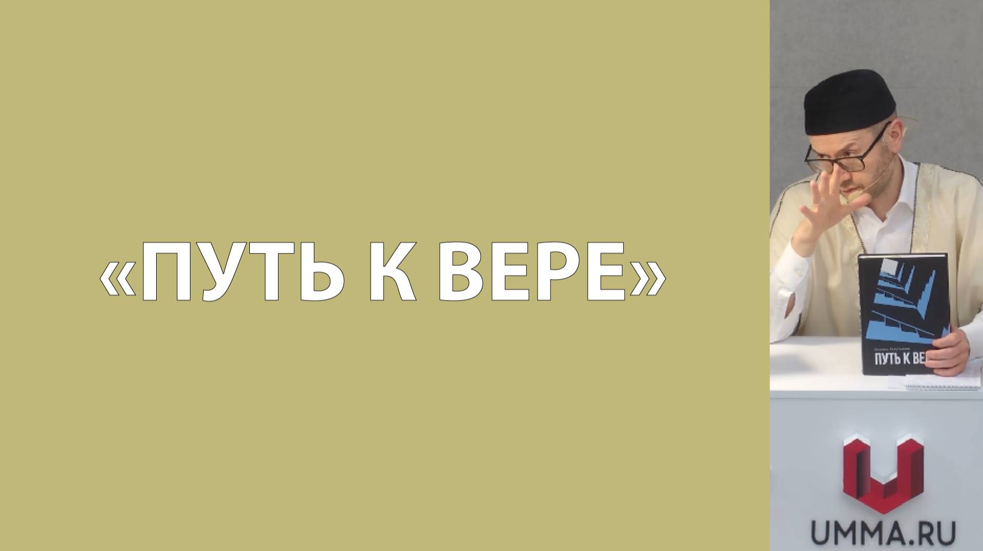 Достоверно об Исламе