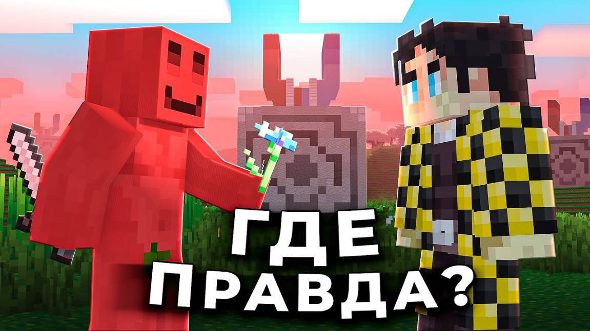 НИКОМУ НЕЛЬЗЯ ДОВЕРЯТЬ НА ЭТОМ СЕРВЕРЕ ❘ МШ4 (секби)