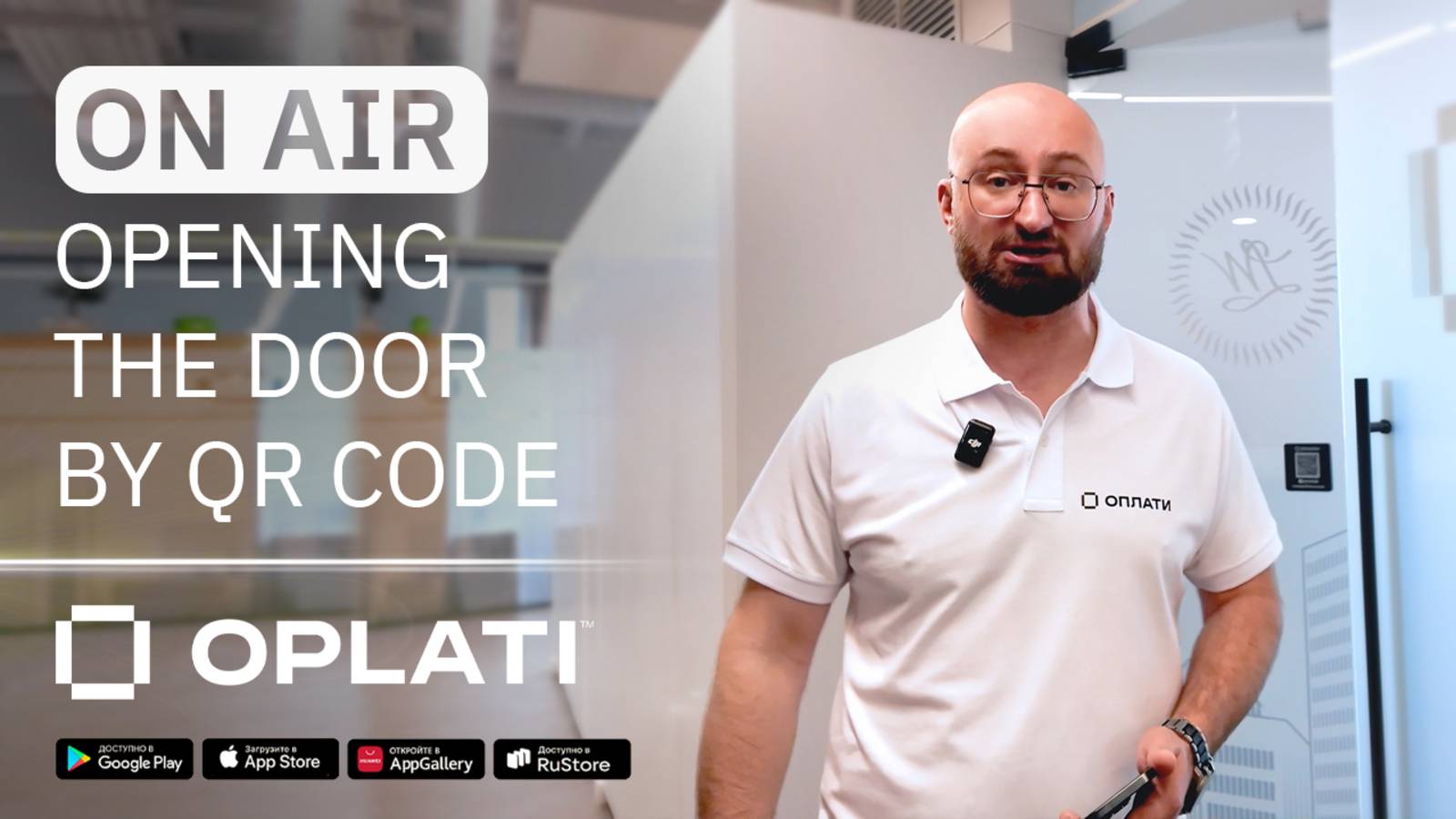 2.1 / Open: the ability to open doors by scanning a QR code