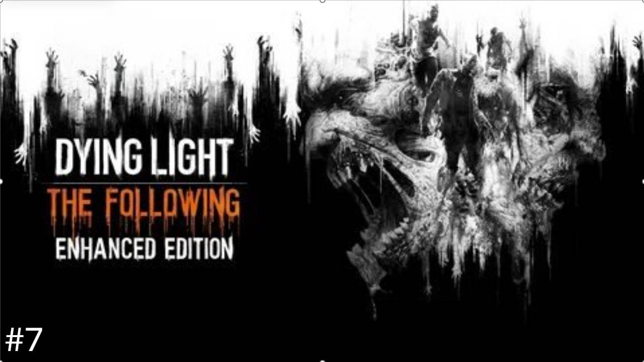dying light Прохождение #7 (Без Комментариев) Русские субтитры