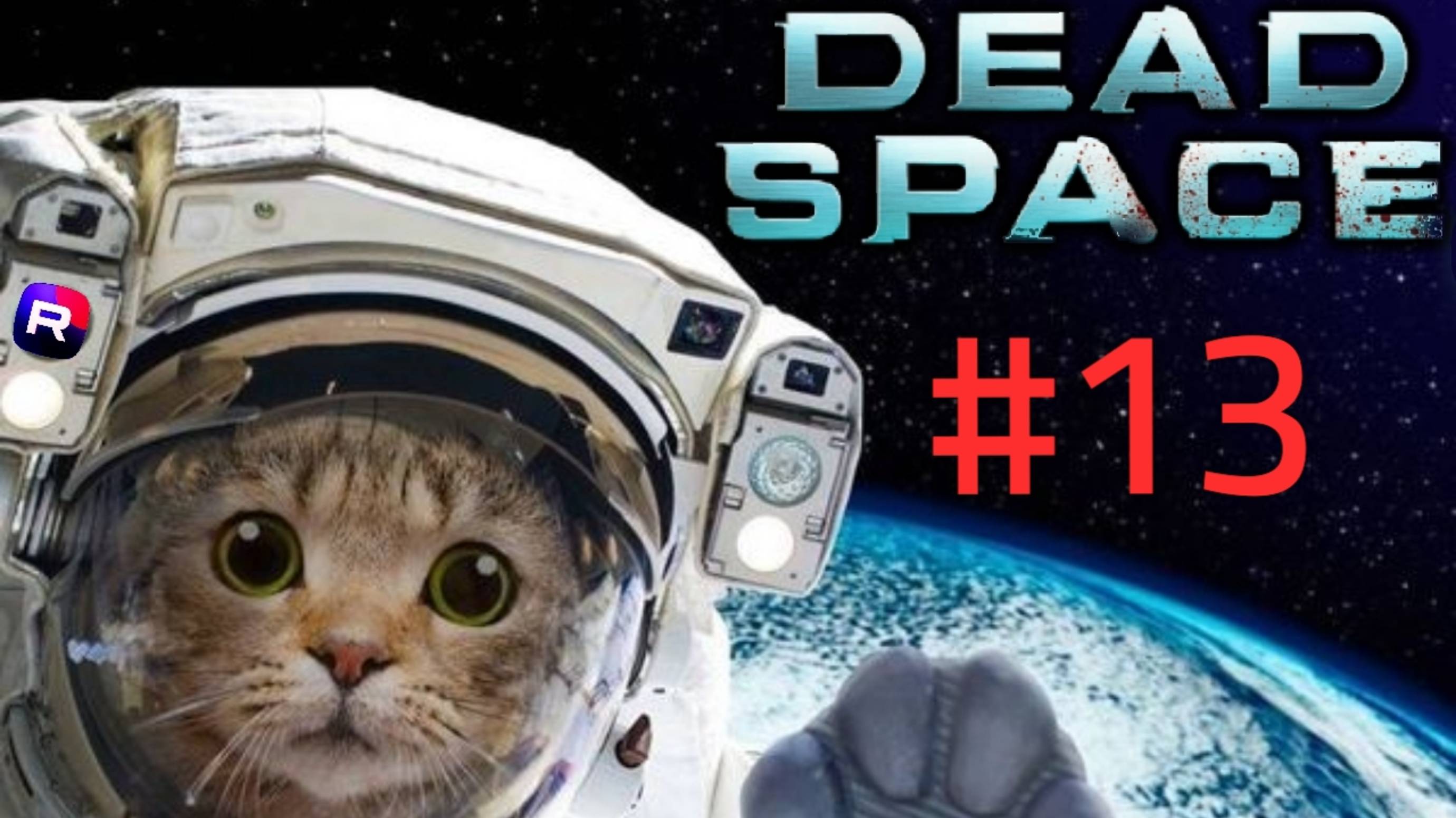 DS (original) "HARD" #13 Истина ➡где-то👁рядом 😱😱😱