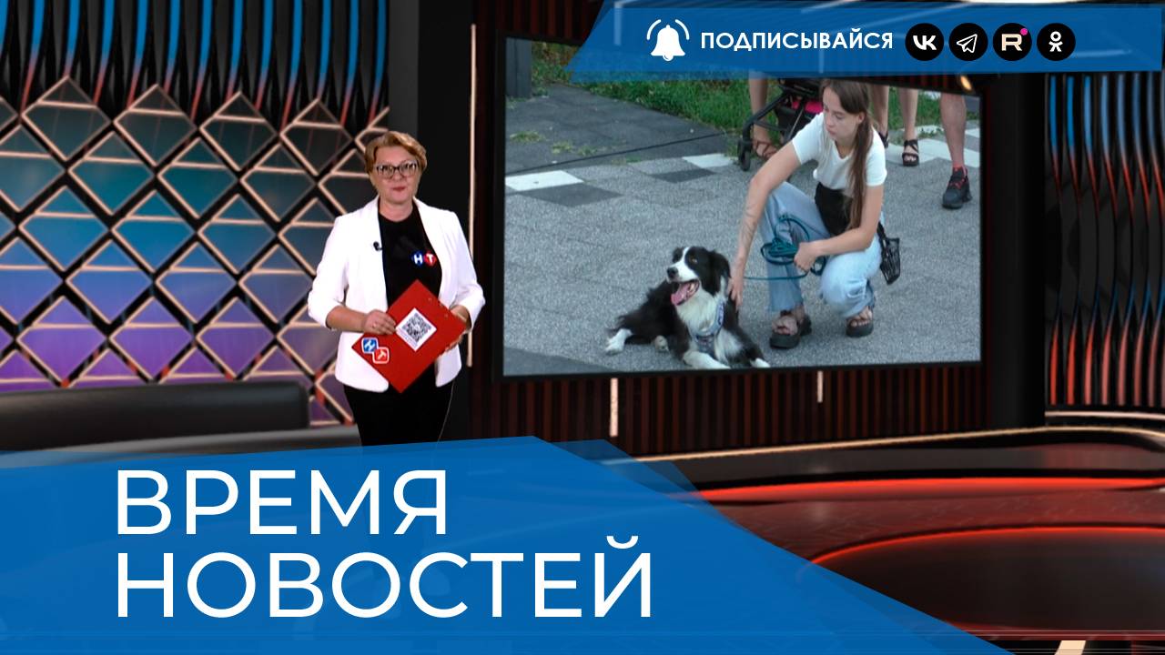 ВРЕМЯ НОВОСТЕЙ 19 Августа 2025 года