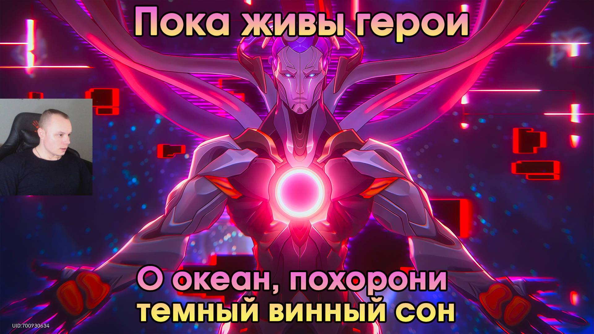 Honkai Star Rail ➤ О океан, похорони темный винный сон ➤ Пока живы герои ➤ Прохождение игры HSR