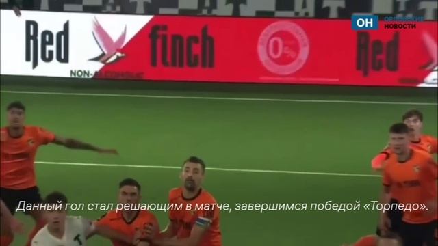 Орловский голкипер Селихов пропустил красивый гол с углового