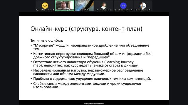Запись встречи 18.08.2025 16-06-38 - 1 часть