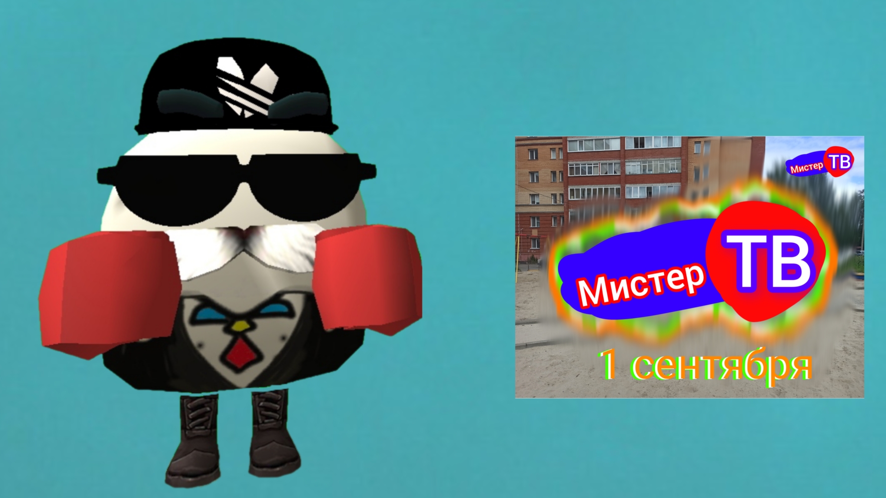 Фейковые мои телеканалы 1 часть