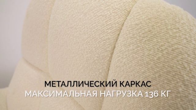 Кресло Мишель1