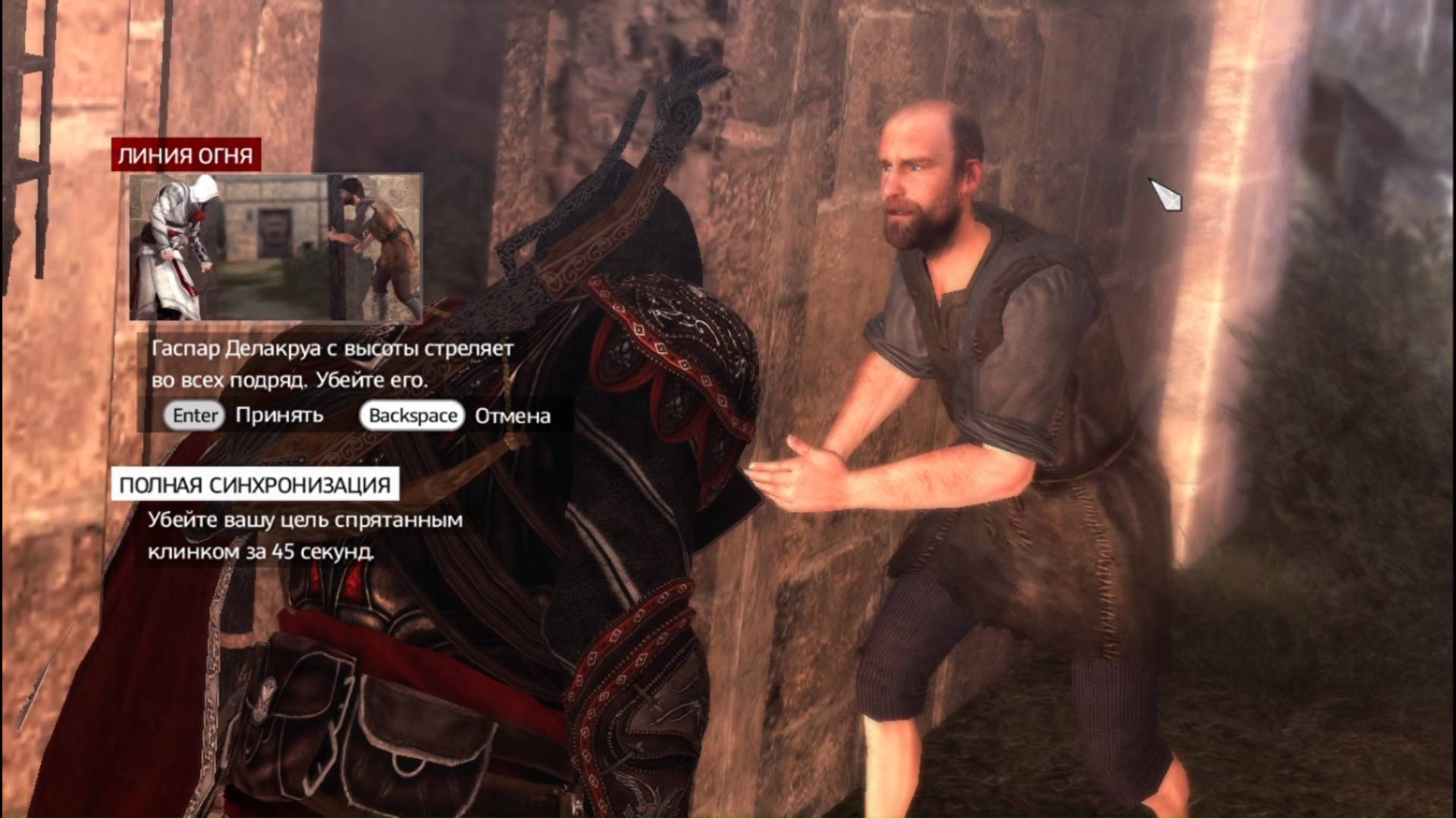 Assassin's Creed: Brotherhood / Братство Крови - Прохождение Серия22#Агенты Тамплиеров#Очищаем Рим