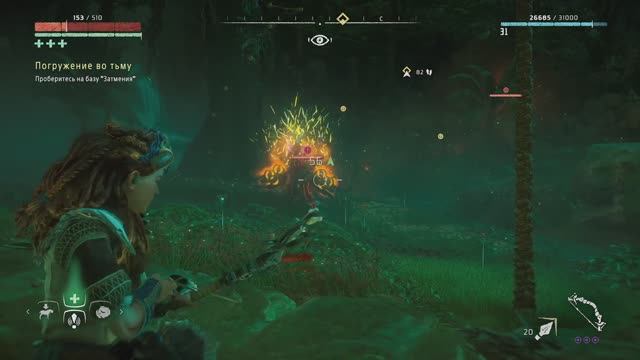 horizon zero dawn #17