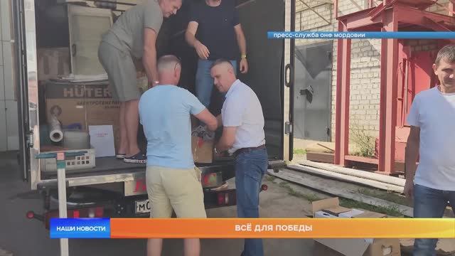 Всё для Победы
