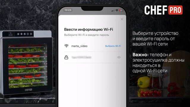 Инструкция приложение CHEF PRO CF-FD815A