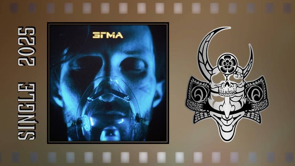 ЭГМА - Больно Дышать (2025) (Alternative Metal)