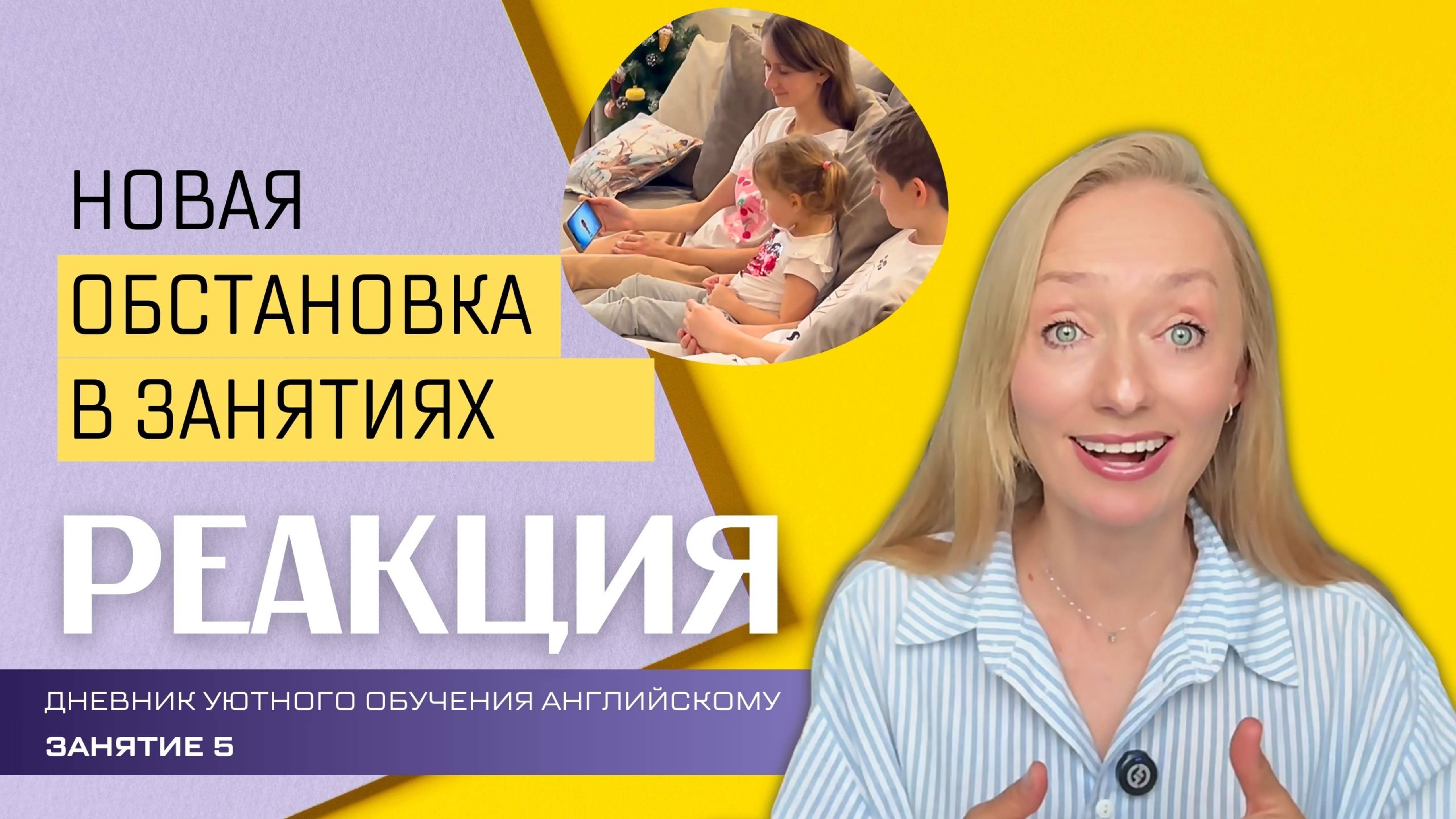 Реакция Евы. Она их увидела! Дневник занятий с Евой. My English Baby
