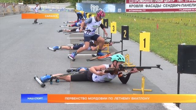 Первенство Мордовии по летнему биатлону