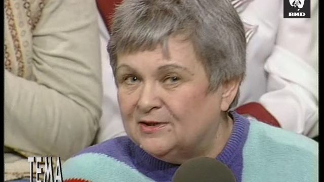 Тема 28.11.1995