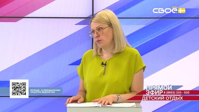 Прямой эфир. Отдых детей в Ставропольском крае. Мария Ливадная