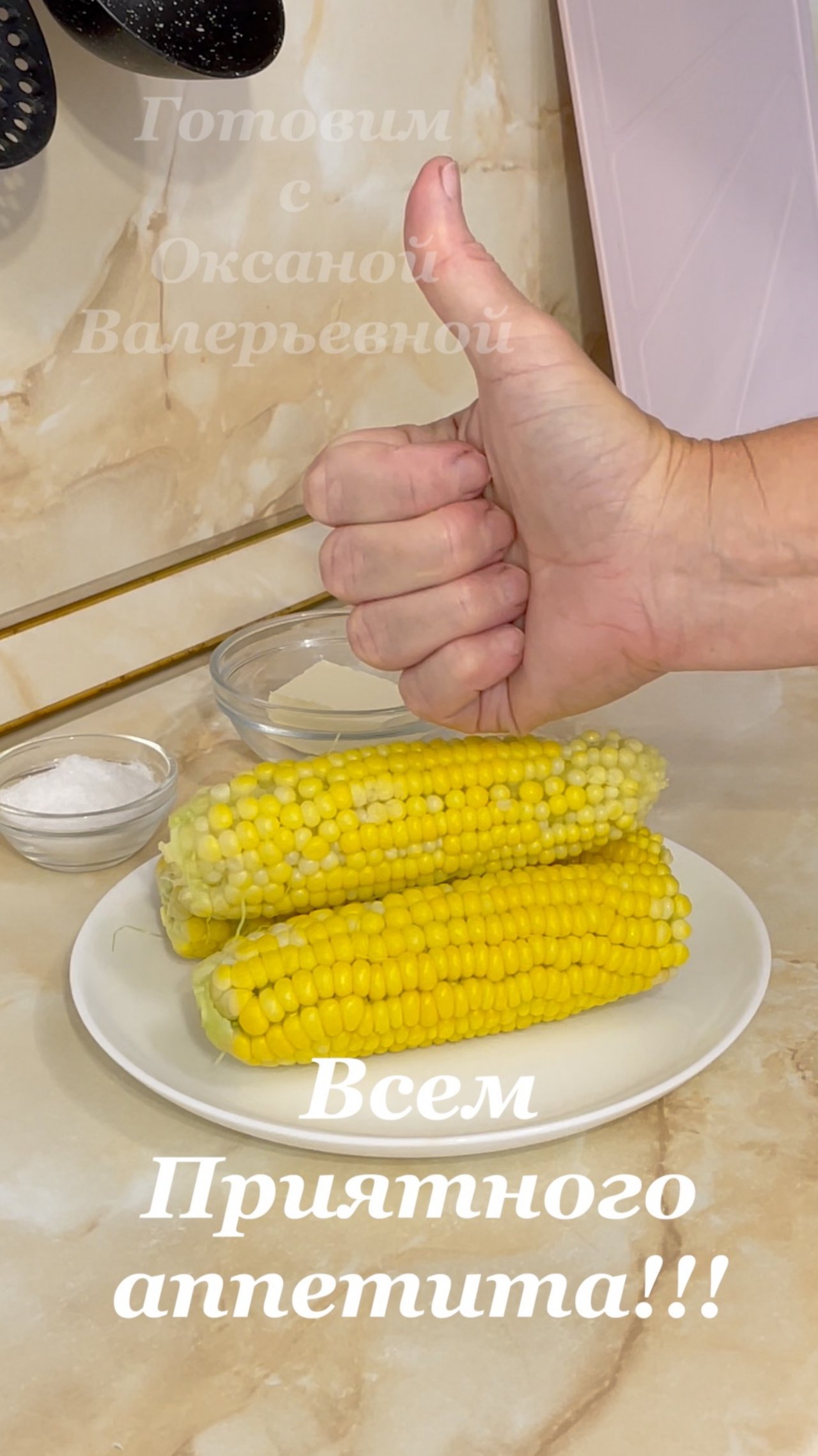 Вареная кукуруза за 5 минут.