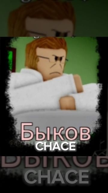 ТЕМА БЫКОВА/RUSKASEN