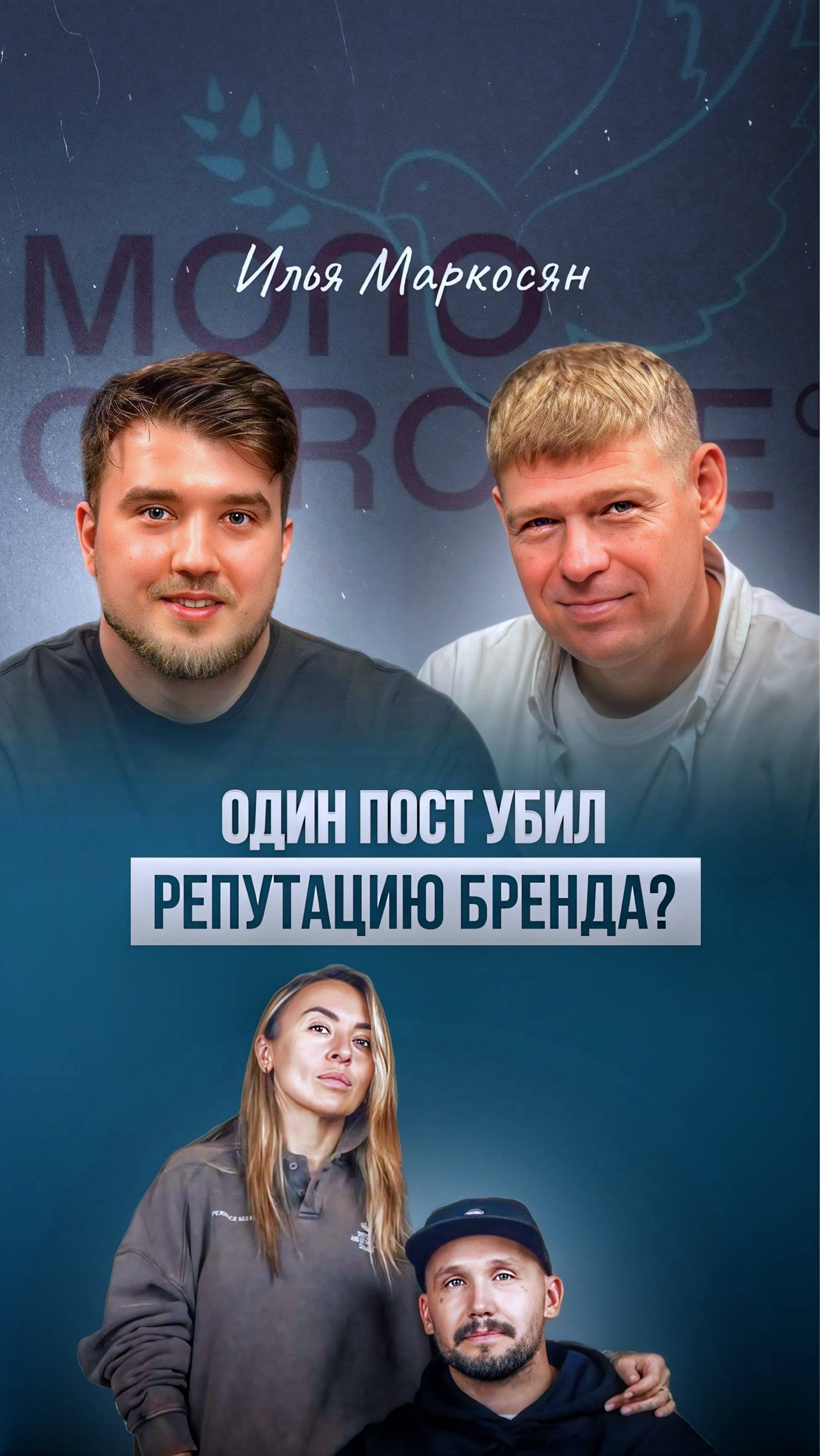 PR-провал «Монохрома»: урок на миллионы 💸☠️