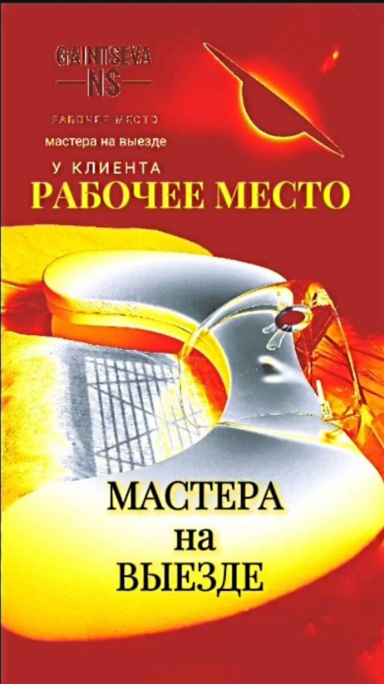 Мое рабочее место, когда я у клиента дома.
В кадр не попали: 
 аппарат для маникюра - педикюра
 ламп
