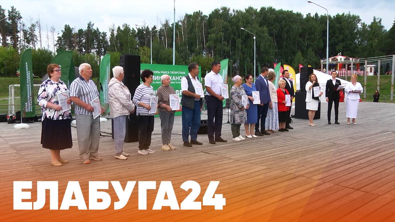 Новости Елабуги от 20 августа 2025