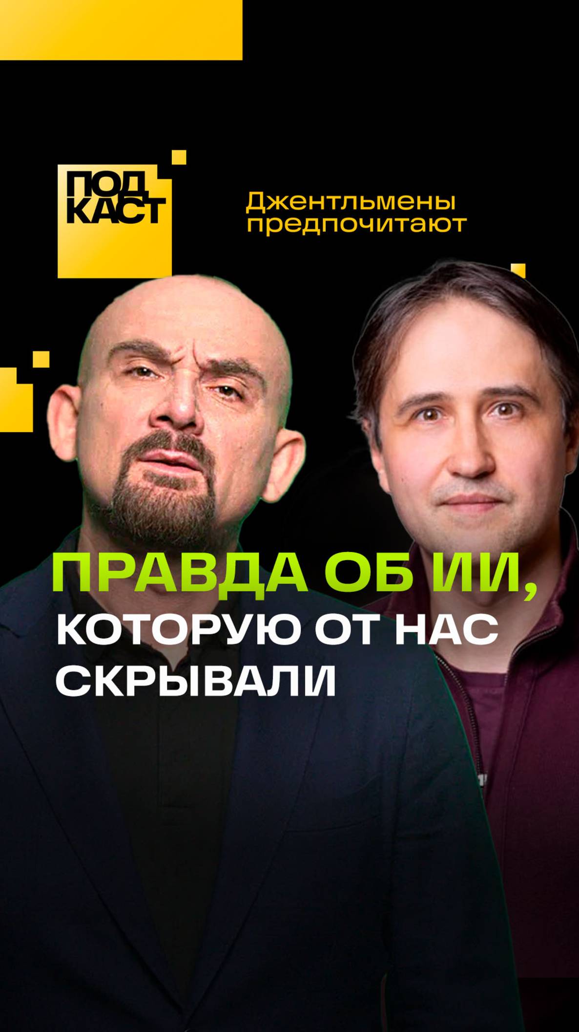 Разработчики ИИ скрывали это… Можно ли шантажировать нейросети? Джентльмены предпочитают