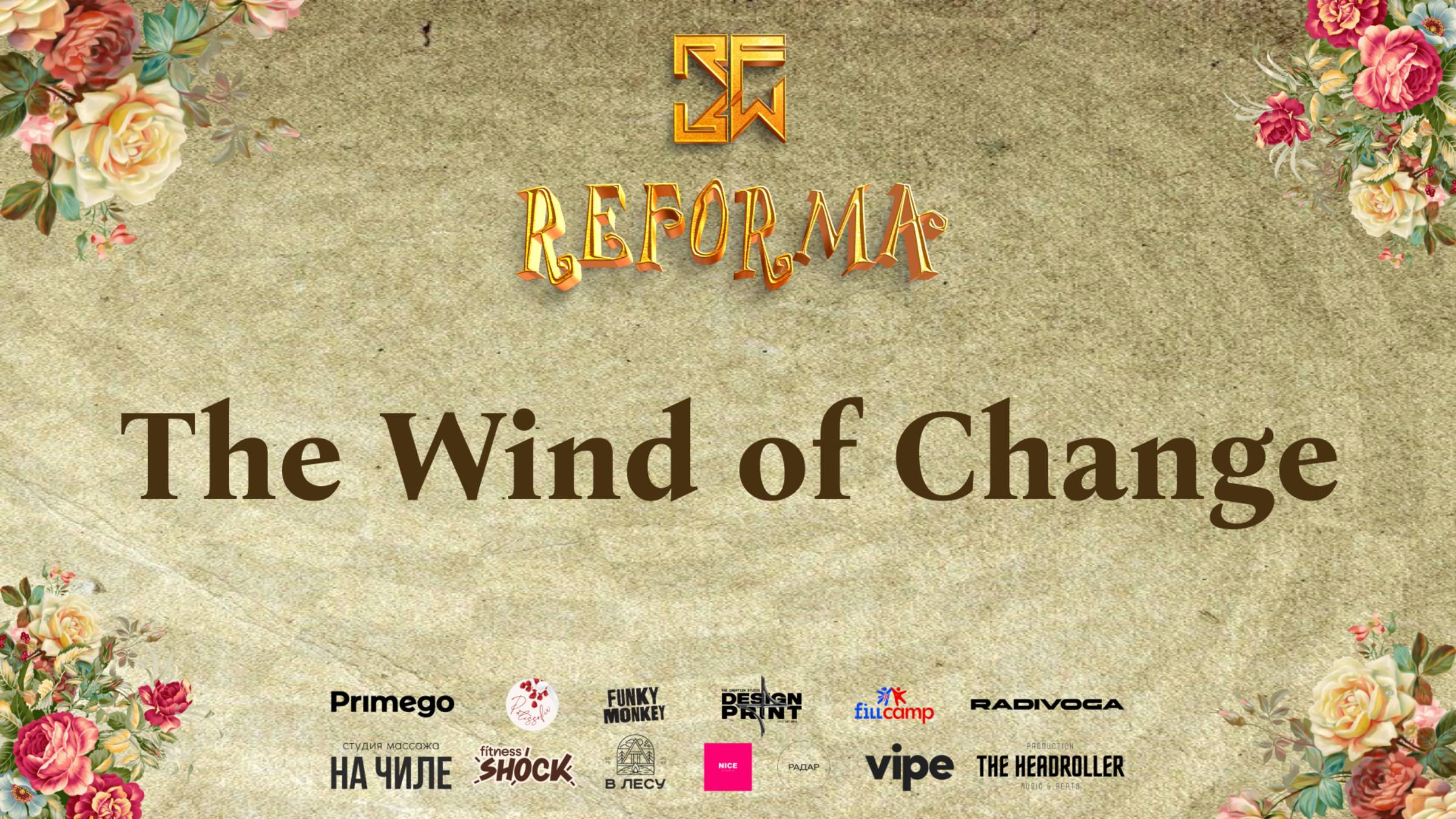 The Wind of Change |STYLE CONTEMPORARY