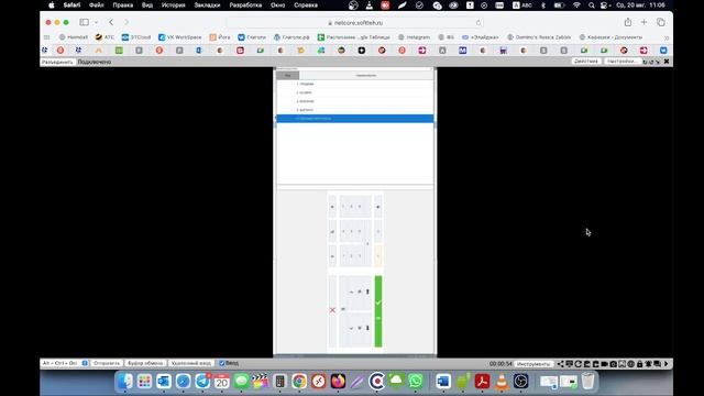 Frontol - питание персонала