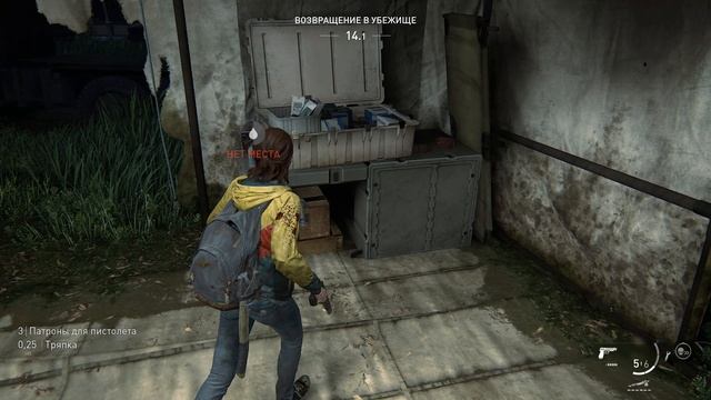 The Last of Us Part II Remastered [ Без возврата ]