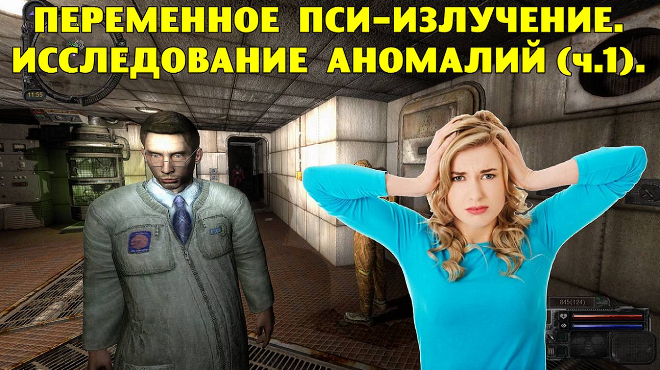 Путь А.н.т.и.к.в.а.р.а.   Переменное пси-излучение.   Исследование аномалий, часть-1.