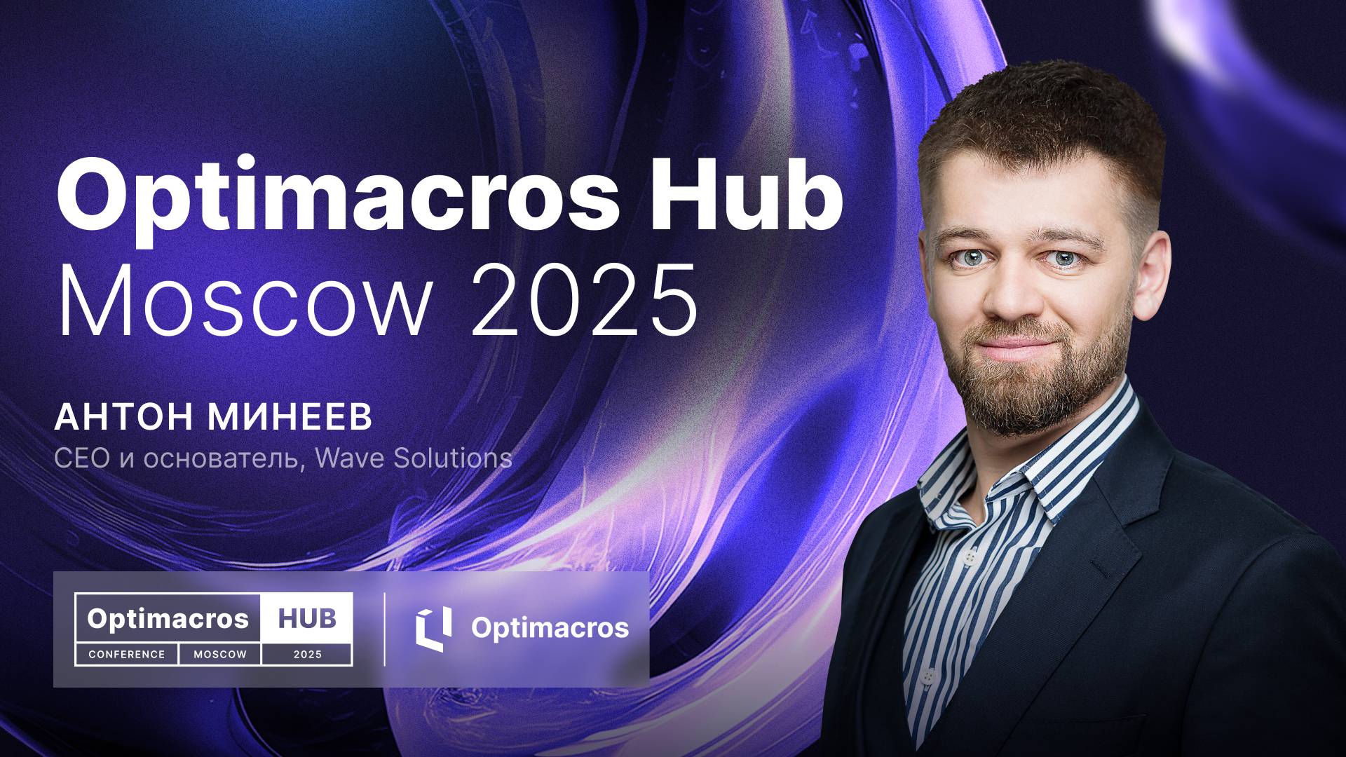 Правила успешного внедрения Optimacros: Получаем максимум результата | Optimacros Hub