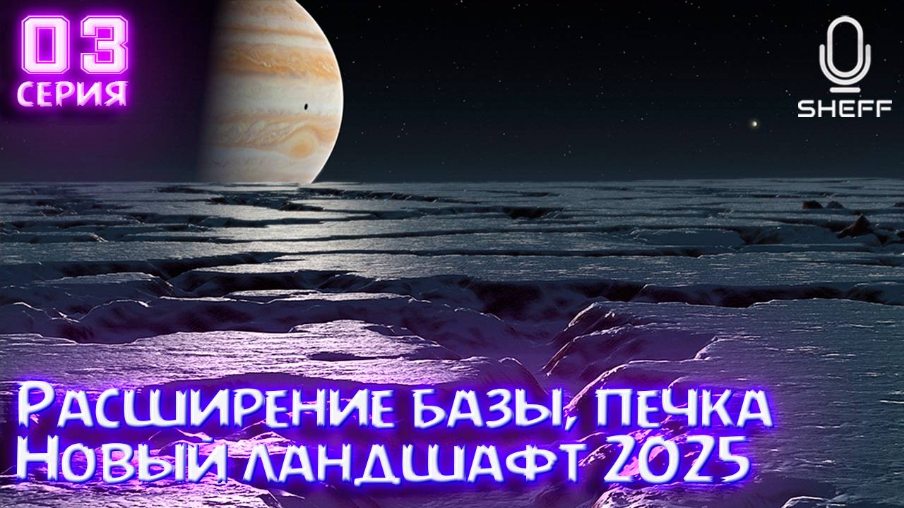 Stationeers  ▶ Новый ландшафт на Европе #3