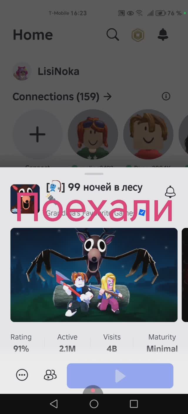 Играю в 99 ночей в лесу роблокс