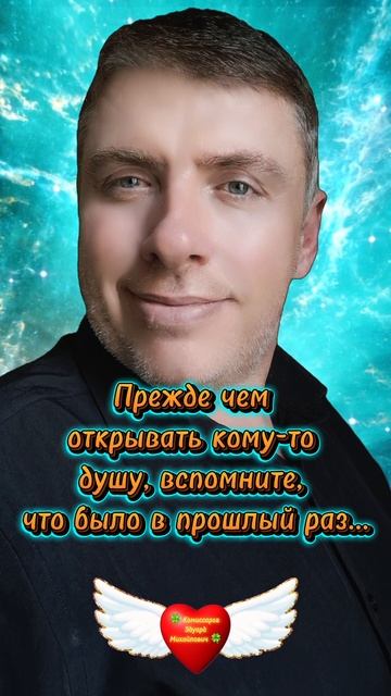 Что было в прошлый раз #shorts 🍀 Комиссаров Эдуард Михайлович 🍀